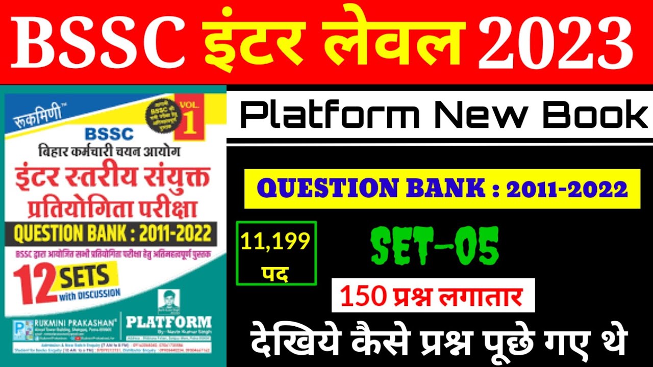 BSSC Inter level Vacancy 2023 | BSSC Previous year question |BSSC ...