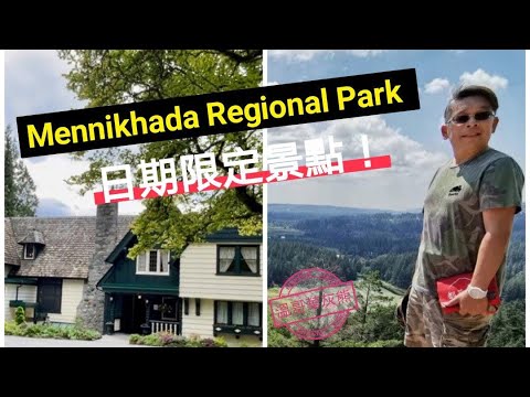 #Minnekhada Lodge：日期時間限定開放參觀 + # Minnekhada Regional Park - YouTube