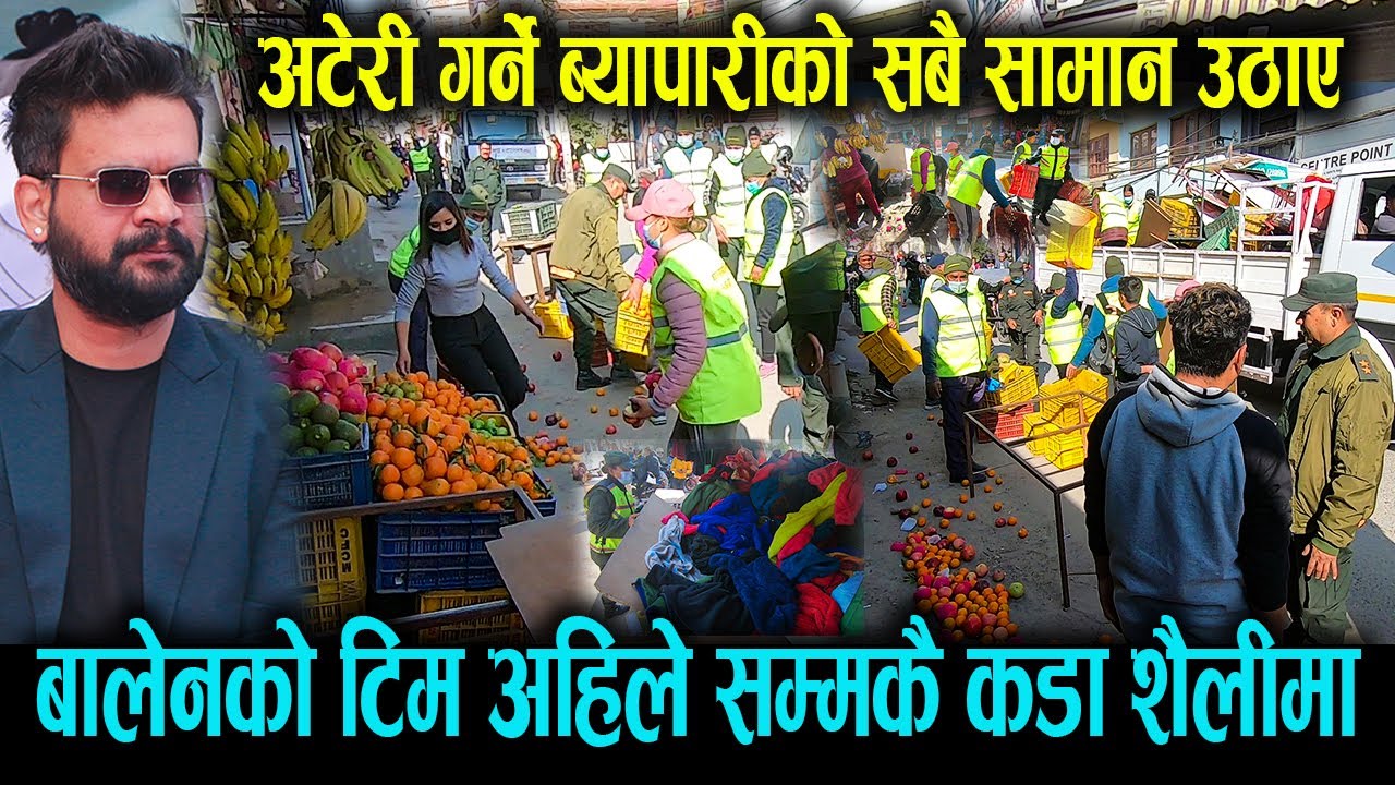 Balenको टिम अहिले सम्मकै कडा शैलीमा ! अटेरी गर्ने ब्यापारीको सबै सामान ...