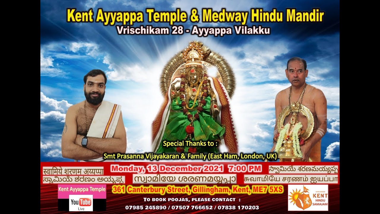 Vrischikam 28, 1197 Ayyappa Vilakku ֍ December 13 Monday, 2021 @ Medway ...
