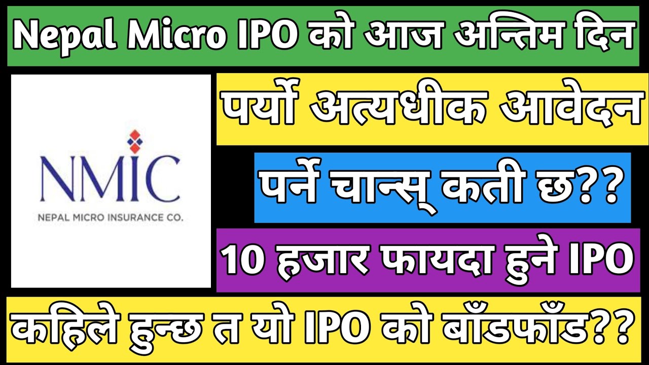 Nepal Micro insurance IPO results | upcoming IPO in Nepal | IPO share ...