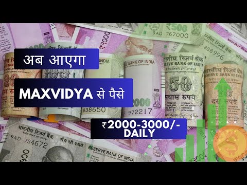 MAXVIDYA se Paise kaise kmaye? | How To Make Money From MAXVIDYA & How ...