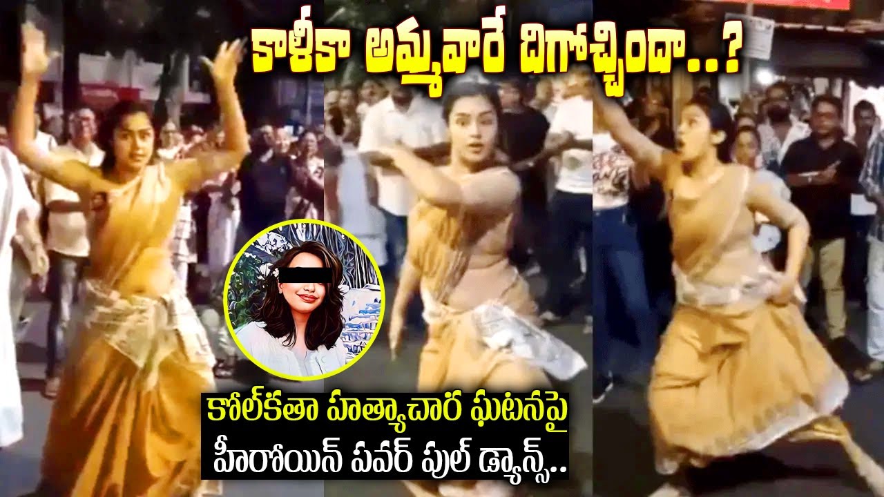 హీరోయిన్ డ్యాన్స్ | Mokksha Sengupta Protest Dance On Kolkata Doctor ...