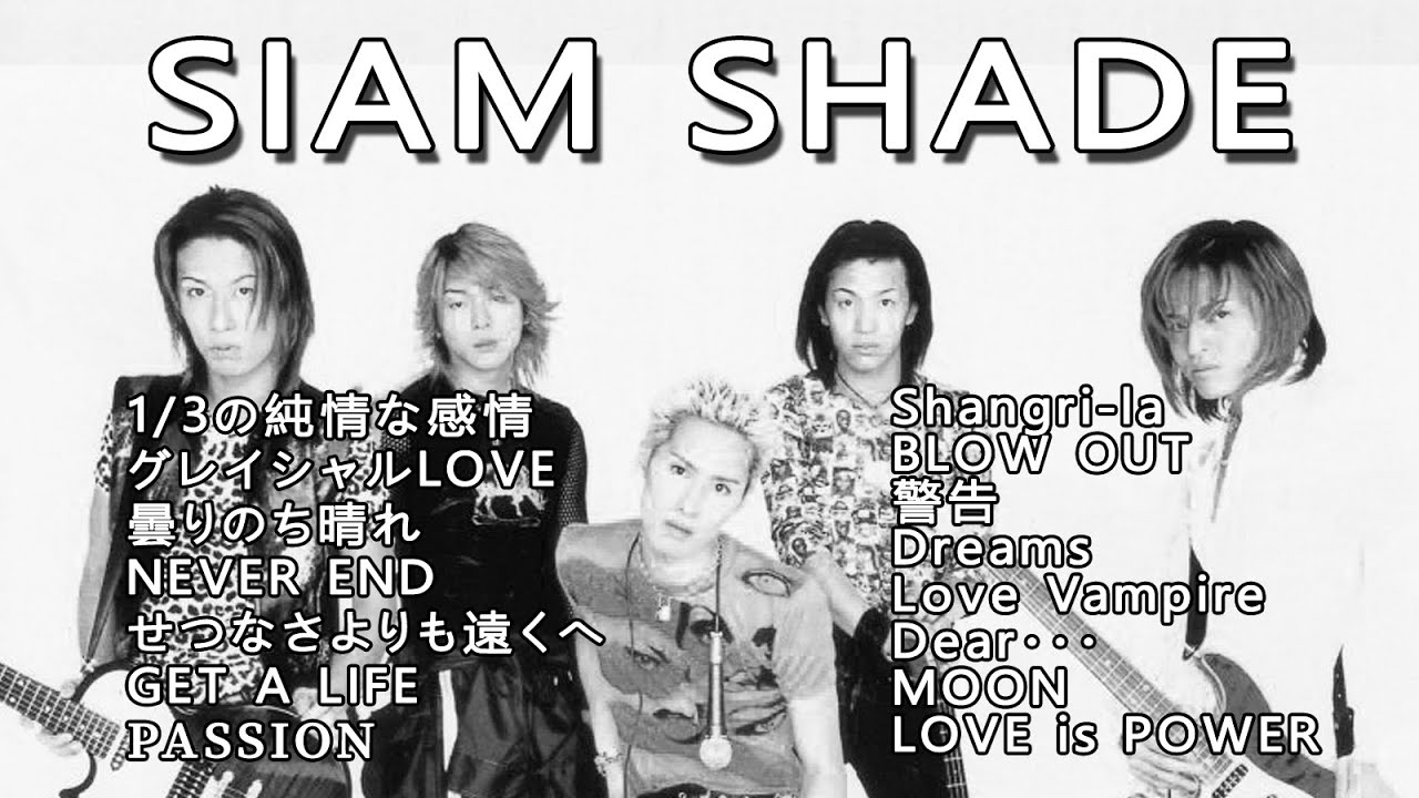 SIAM SHADE - SUPER BEST - YouTube