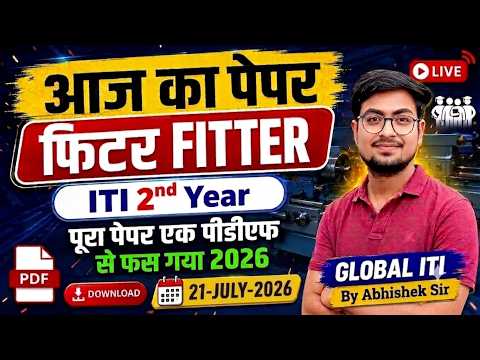 आज का पेपर I Fitter CBT Exam ITI 2026 Question Paper 2nd Year