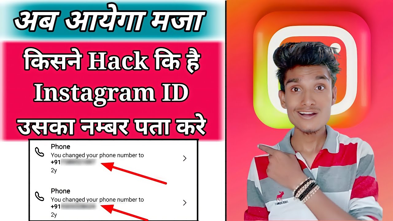 Instagram Id Kisne Hack Kiya Hai Kaise Pata Kare 👉 how to safe insta ...