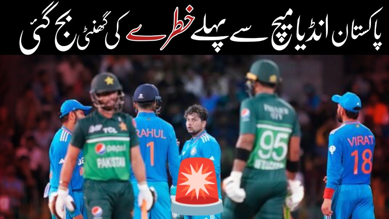 Pakistan Vs India 9 June Match In Danger Due to New Hard Pitch | T20 ...
