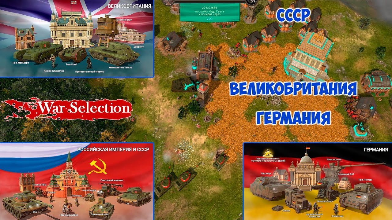 Карта европы war selection 60 фото
