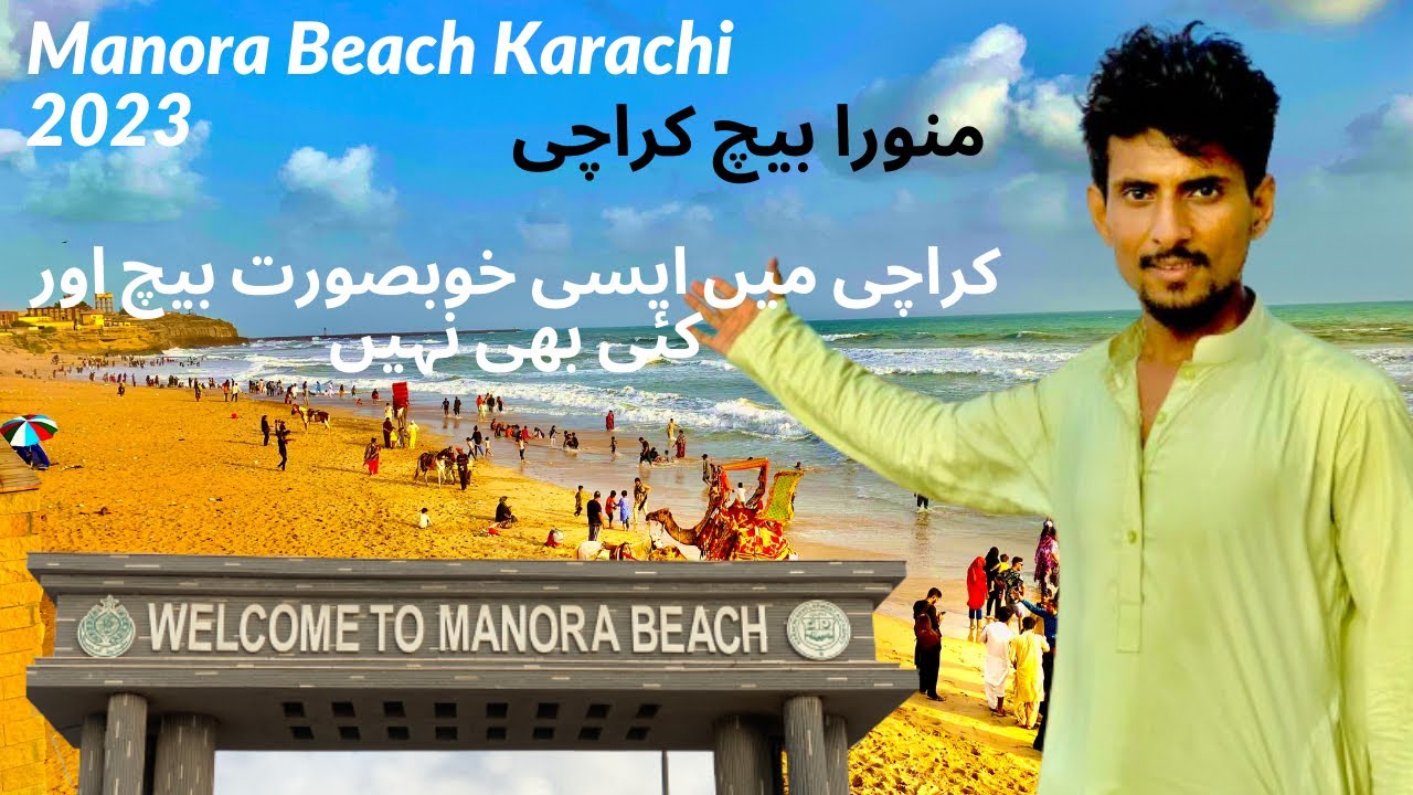 Manora Beach Karachi 2023 By Road Manora Beach Park #Manorabeach Haris ...