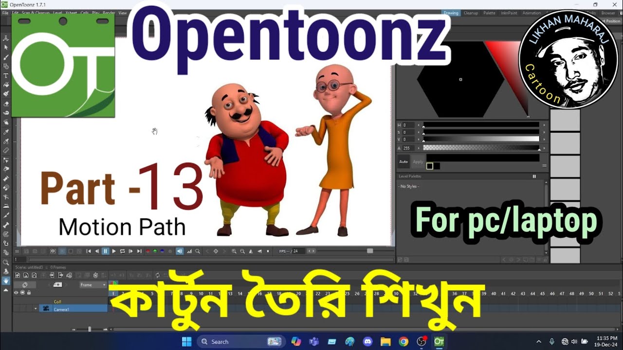 Opentoonz Tutorial | Part-13 | Motion Path | বাংলা - YouTube
