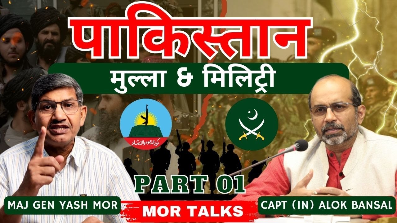 Pakistan's Mullah & Military Nexus: Capt (IN) Alok Bansal's Insightful ...