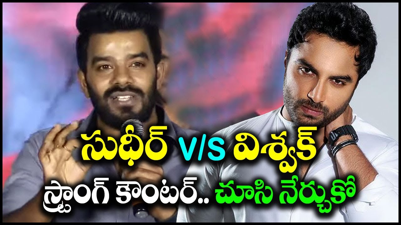 Sudigali Sudheer Strong Counter To Vishwak Sen || Sudheer vs Vishwak ...