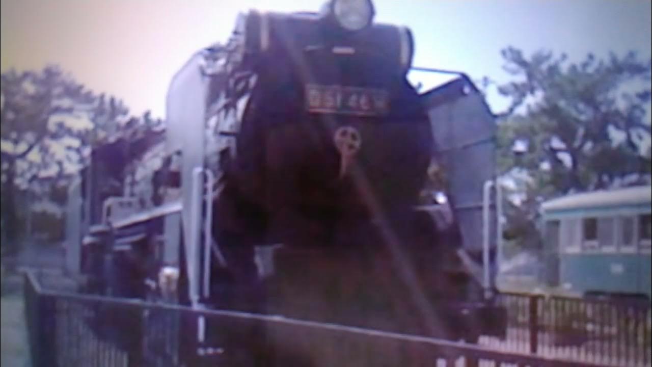 浜寺公園D51 469 - YouTube