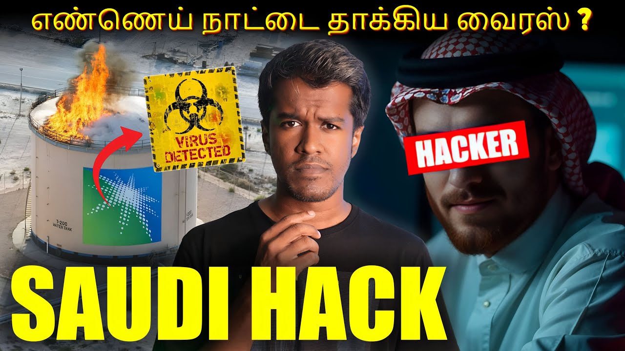 Biggest Cyber Attack 😱 | Saudi Arabia Hacked | Shamoon Virus Hits ...