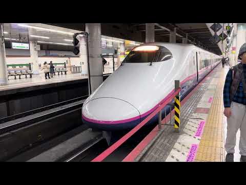 E2系1000番台仙セシJ72編成やまびこ207号仙台行き上野駅発車 Yamabiko No.207 Bound For Sendai - YouTube