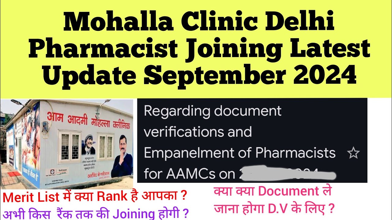 Mohalla Clinic Pharmacist Joining Latest Update September 2024 /What's ...