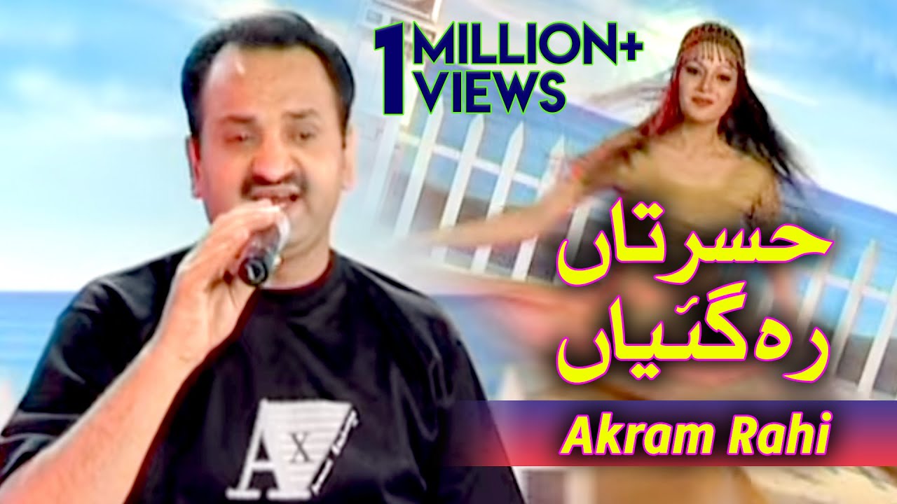 Akram Rahi - Hasrataan Reh Gaiyaan (Official Music Video) - YouTube Music