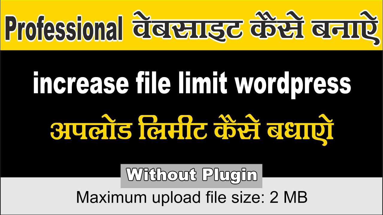 increase file limit wordpress without plugin | WordPress - YouTube
