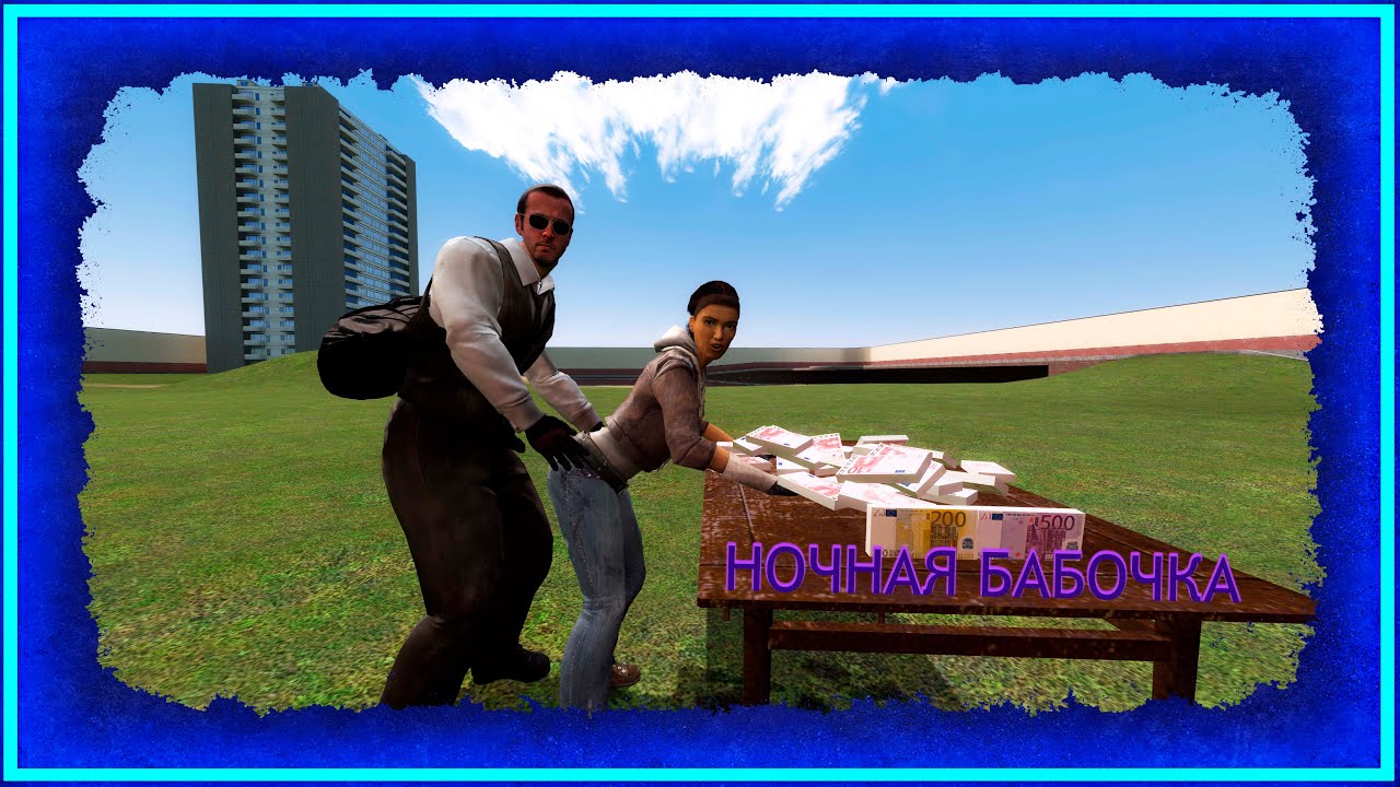 Я стал ночной бабочкой (RDR2/Gmod) - YouTube