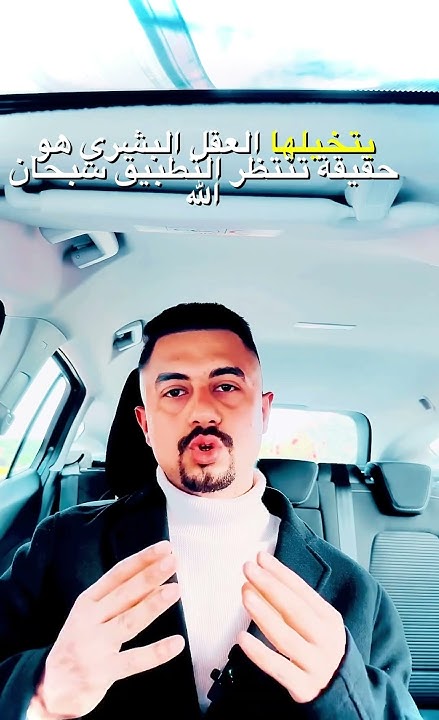العقل البشري تطوير الذات Shorts Youtube
