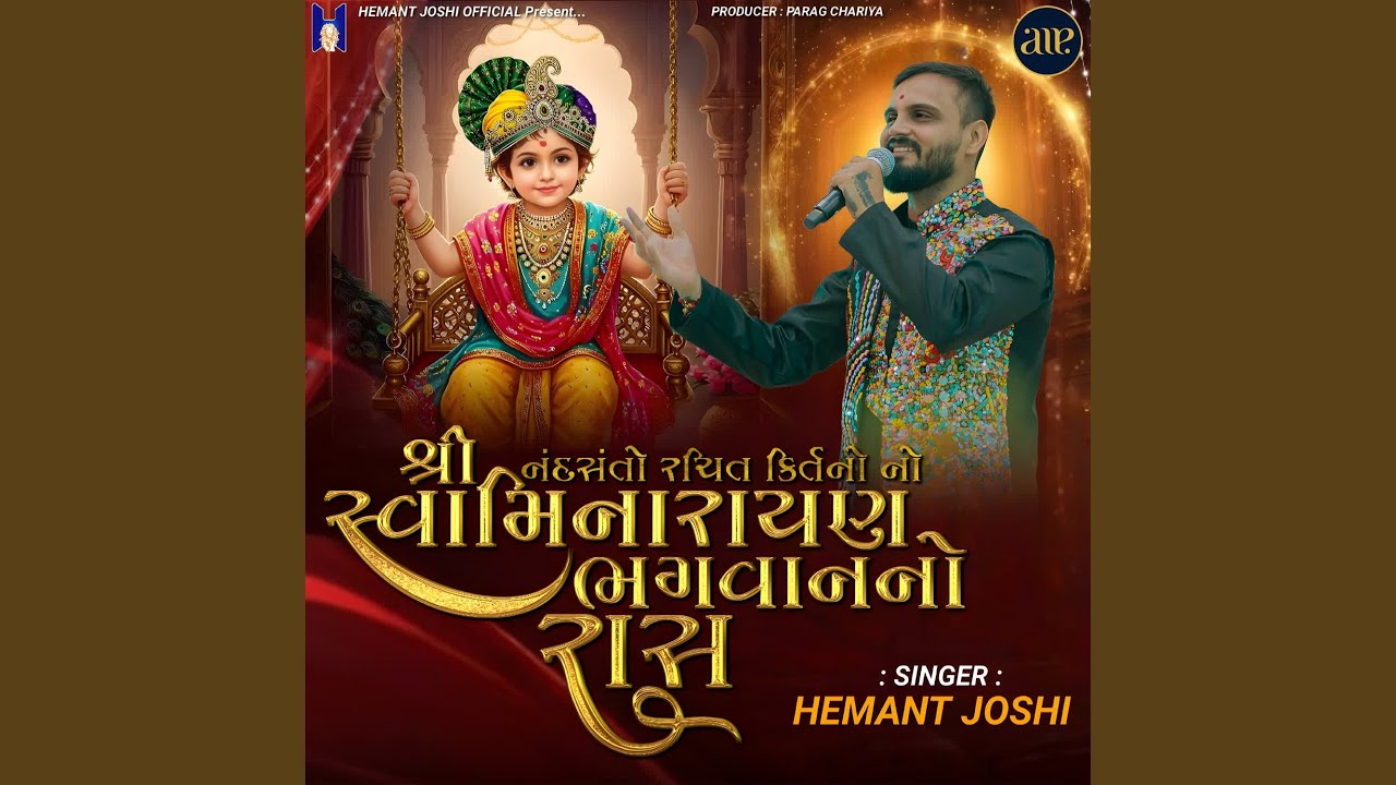 Panchala No Raas - YouTube