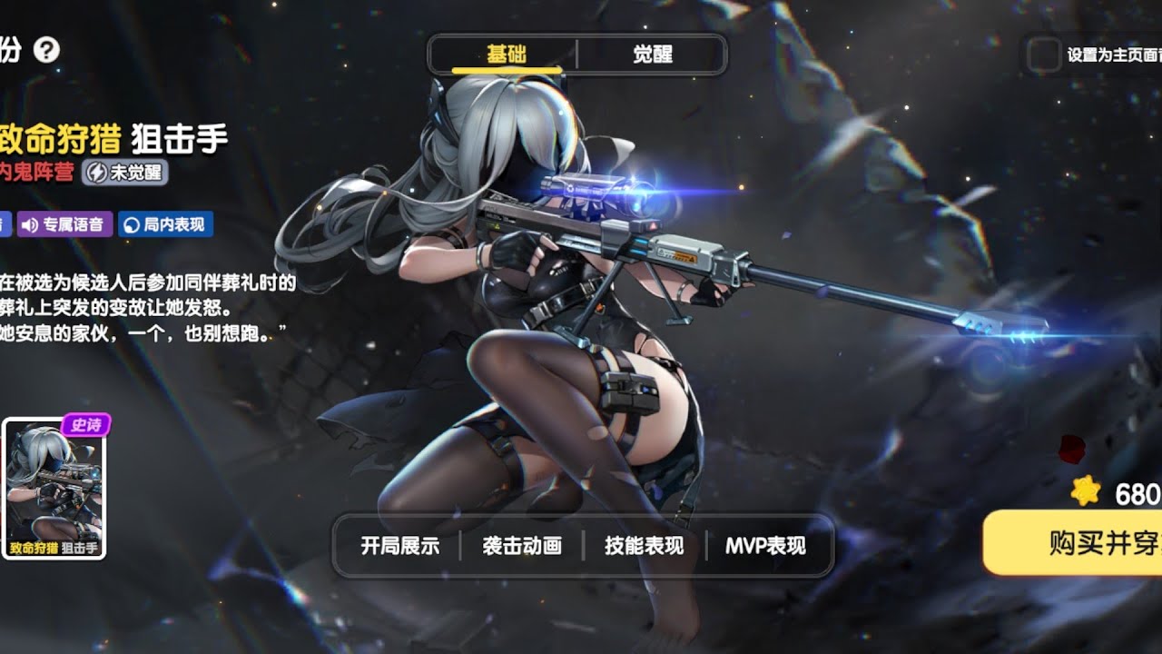 Super Sus Role Skin: Sniper - YouTube