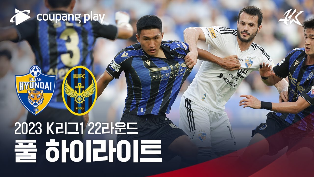 [2023 K리그1] 22R 울산 vs 인천 풀 하이라이트 - YouTube