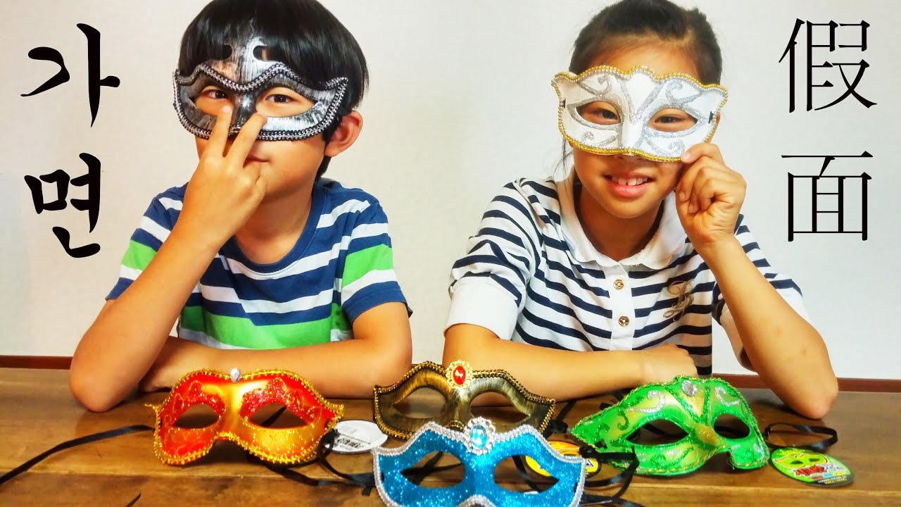 시크릿 가면 파티용 이서연 ♡ | 마이린TV MyLynn TV - YouTube