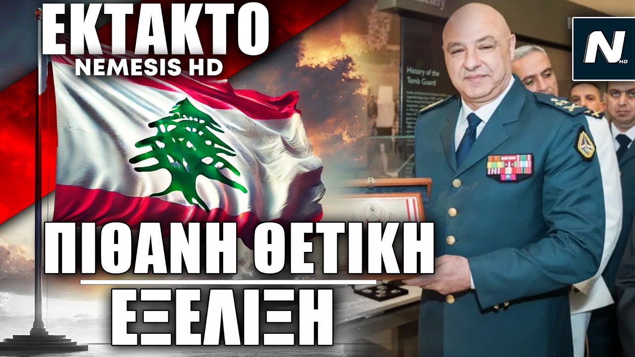Ποιος είναι και τι σημαίνει για την Ελλάδα η εκλογή του Ζοζέφ Αούν στον ...