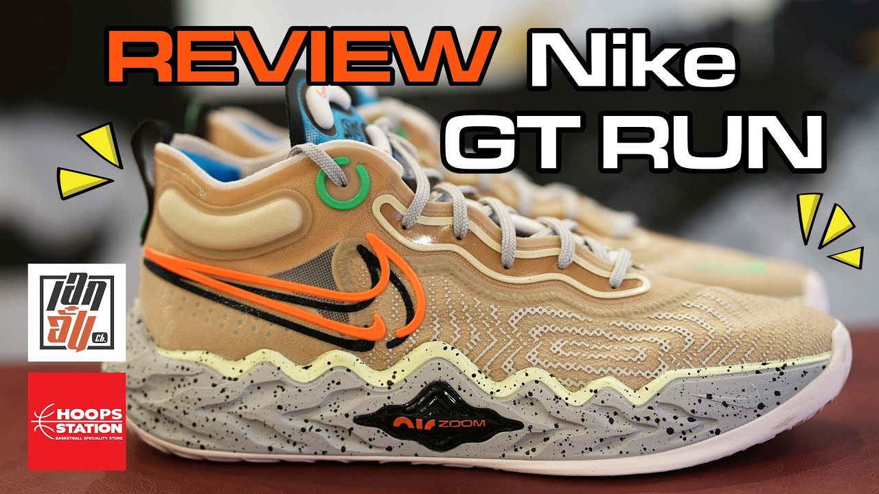 review Nike GT Run :เอกอั๋นรีวิว - YouTube