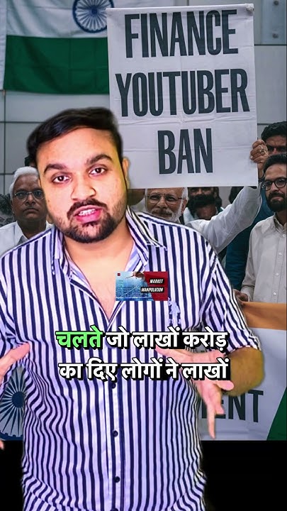 Indian सरकार अब Youtuber को बैन करना शुरू कर दिया अब नी बचेंगे Youtuber
