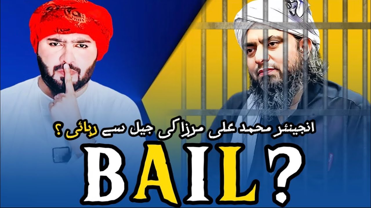 Is Engineer Muhammad Ali Mirza's Bail Or Is The Story Something Else ...