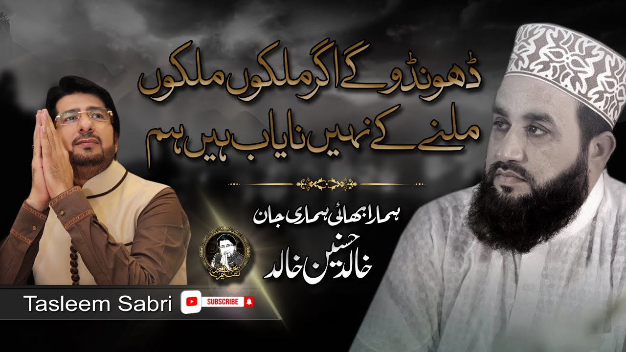 A Tribute To Khalid Husnain Khalid | Tasleem Sabri | 20 December 2021 ...