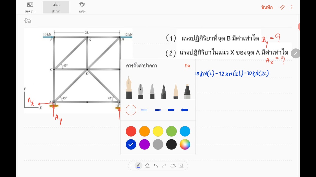 2D Reaction Forces on a Truss#ข้อสอบกว - YouTube