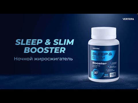 СПИ И ХУДЕЙ! - Природный бустер - BOOSTER SLIP&SLIM - YouTube
