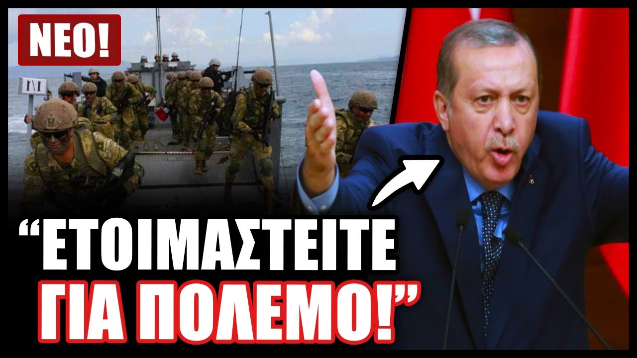 Ο τουρκικός στρατός ετοιμάζεται για πόλεμο με το Ισραήλ με αφορμή την ...