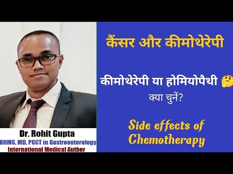 Chemotherapy | Tumor | Carcinoma | Homeopathic | Oncology | Dr Rohit Gupta - YouTube