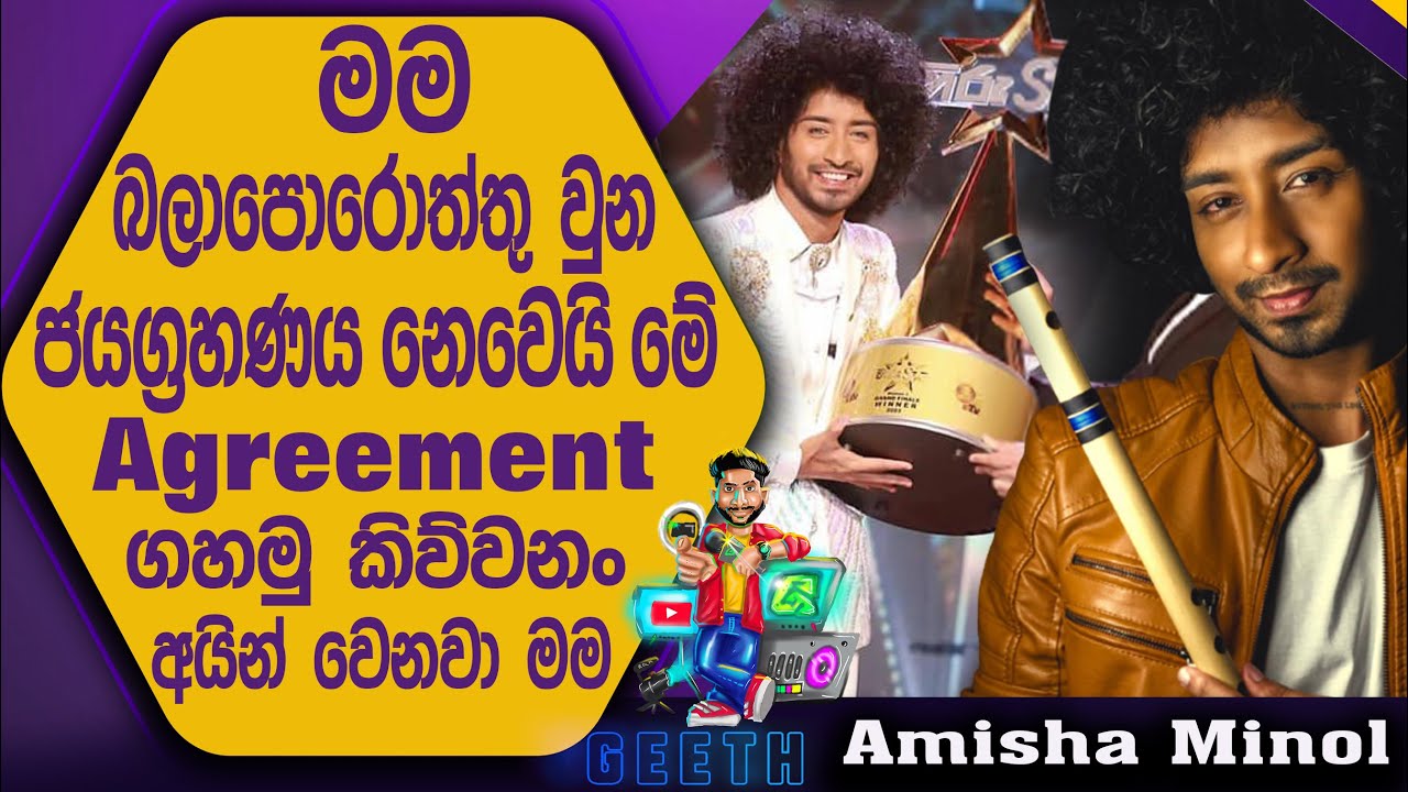 මම එකම ෂර්ට් එක ඇඳන් සින්දු කිව්ව කාලේ හිටිය ආදරයේ ණයකාරයෝ මාව දාලා ...