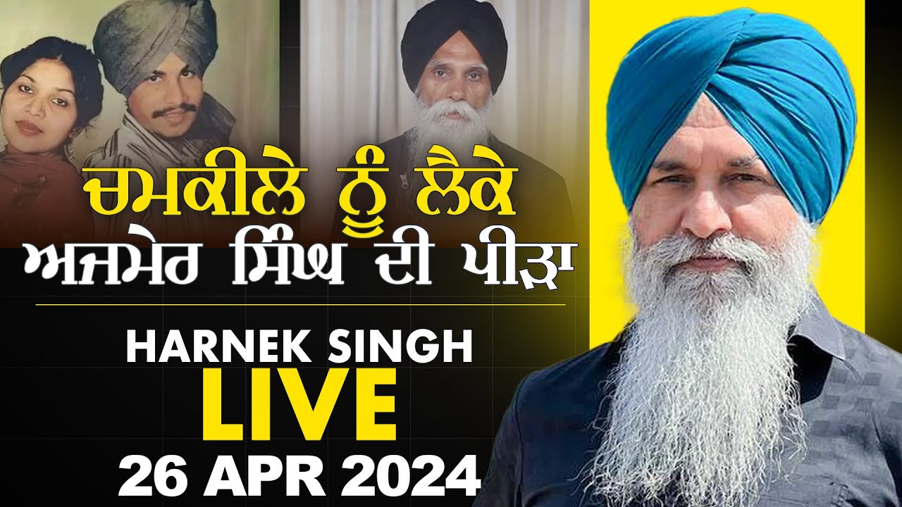 🔥HARNEK SINGH LIVE FROM UPGRADE TV STUDIO🔥 26 April 2024 - YouTube