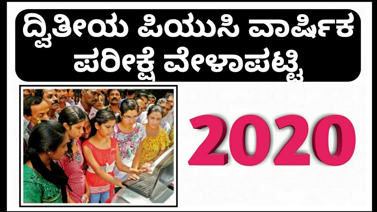 2nd PUC TIME TABLE 2020 [ OFFICIAL ] | 2nd PUC FINAL EXAM DATES 2020 ...