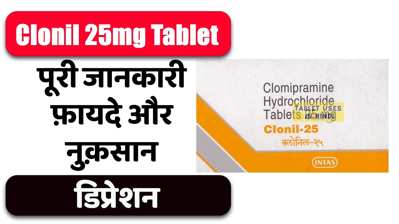 Clonil 25mg Tablet Uses in Hindi | डिप्रेशन | Side Effects | Dose 💊 ...