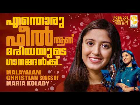 Hits of Maria Kolady | Malayalam christian devotional songs | Chris Audios