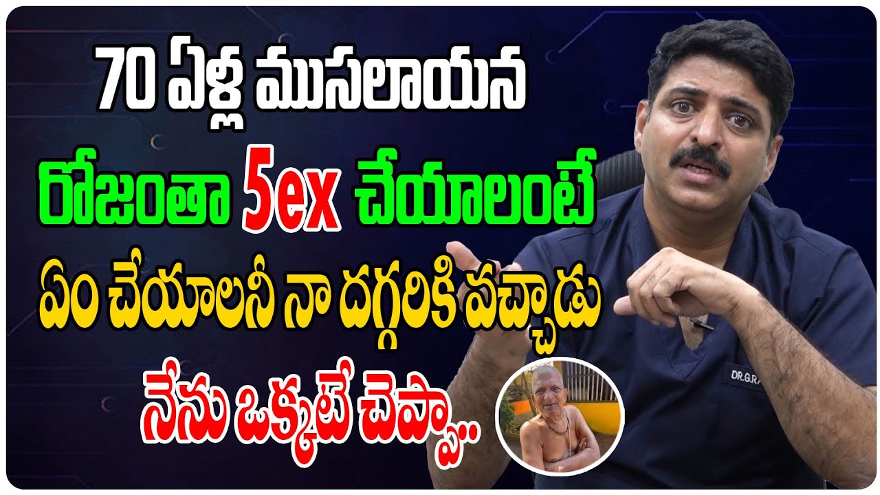 నేను ఒక్కటే చెప్పా.. | Dr. Rahul Reddy | Happy Life | Third Eye - YouTube