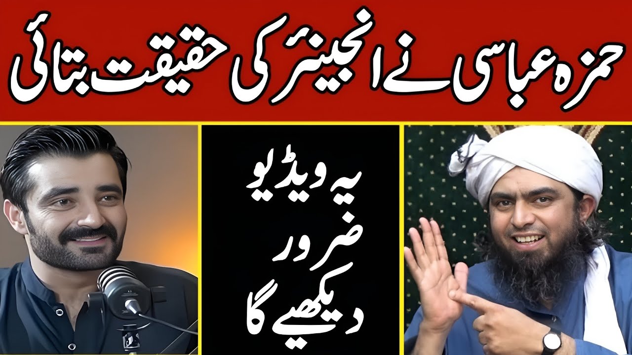 Hamza Ali Abbasi Reveals the Truth About Engineer Muhammad Ali Mirza ...