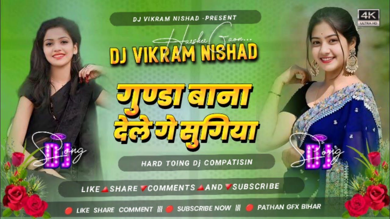 Gunda Bana Dele Ge Sugiya | गुण्डा बाना देले गे सुगिया | Arun Vijaiya ...
