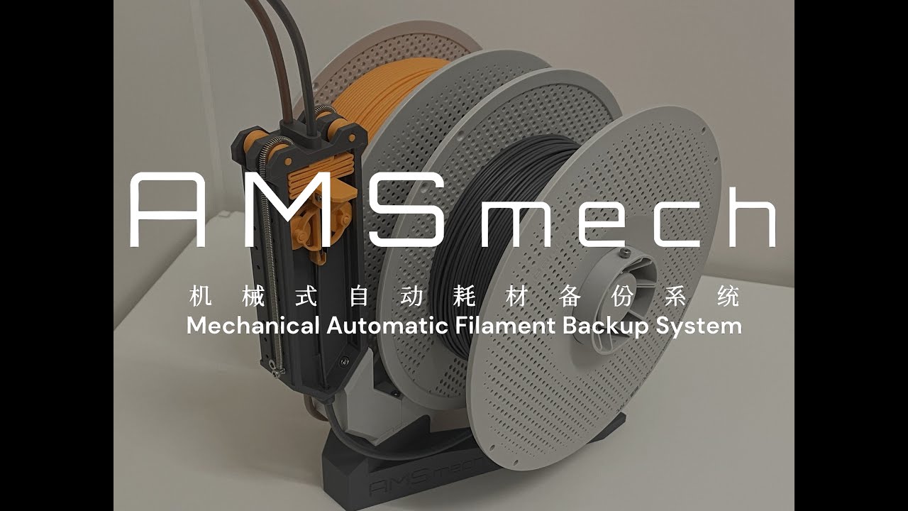 AMS mech - Mechanical Automatic Filament Backup System for Bambu Lab A1 ...