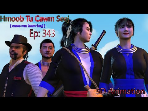 Ep:343"Hmoob tu cawm seej"caw mu kom txuj...fullHD1080 movie 3D by ...