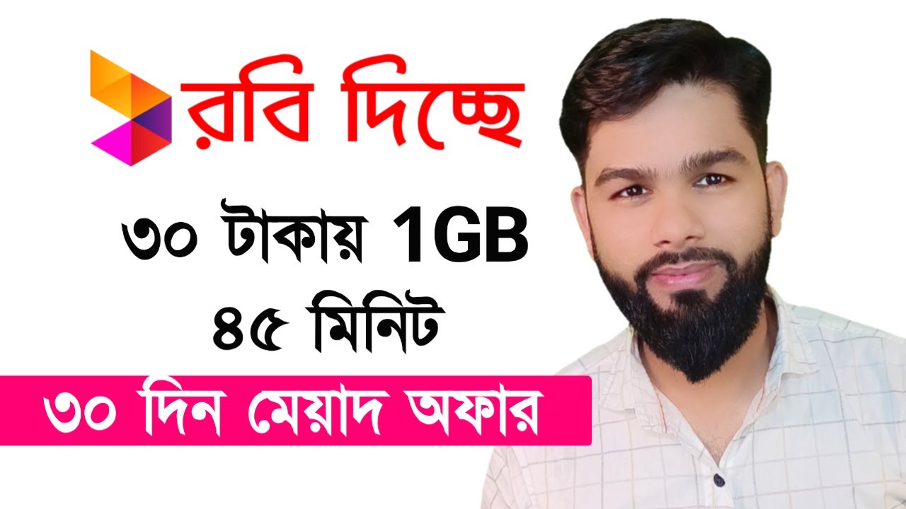 Robi New Internet and Minutes Offer || Robi 1GB 45 Minutes Combo Pack ...
