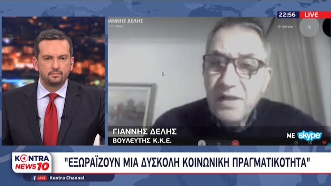 ΠΑΡΕΜΒΑΣΗ ΤΟΥ Γ.ΔΕΛΗ ΣΤΟ ΚΟΝΤΡΑ - YouTube