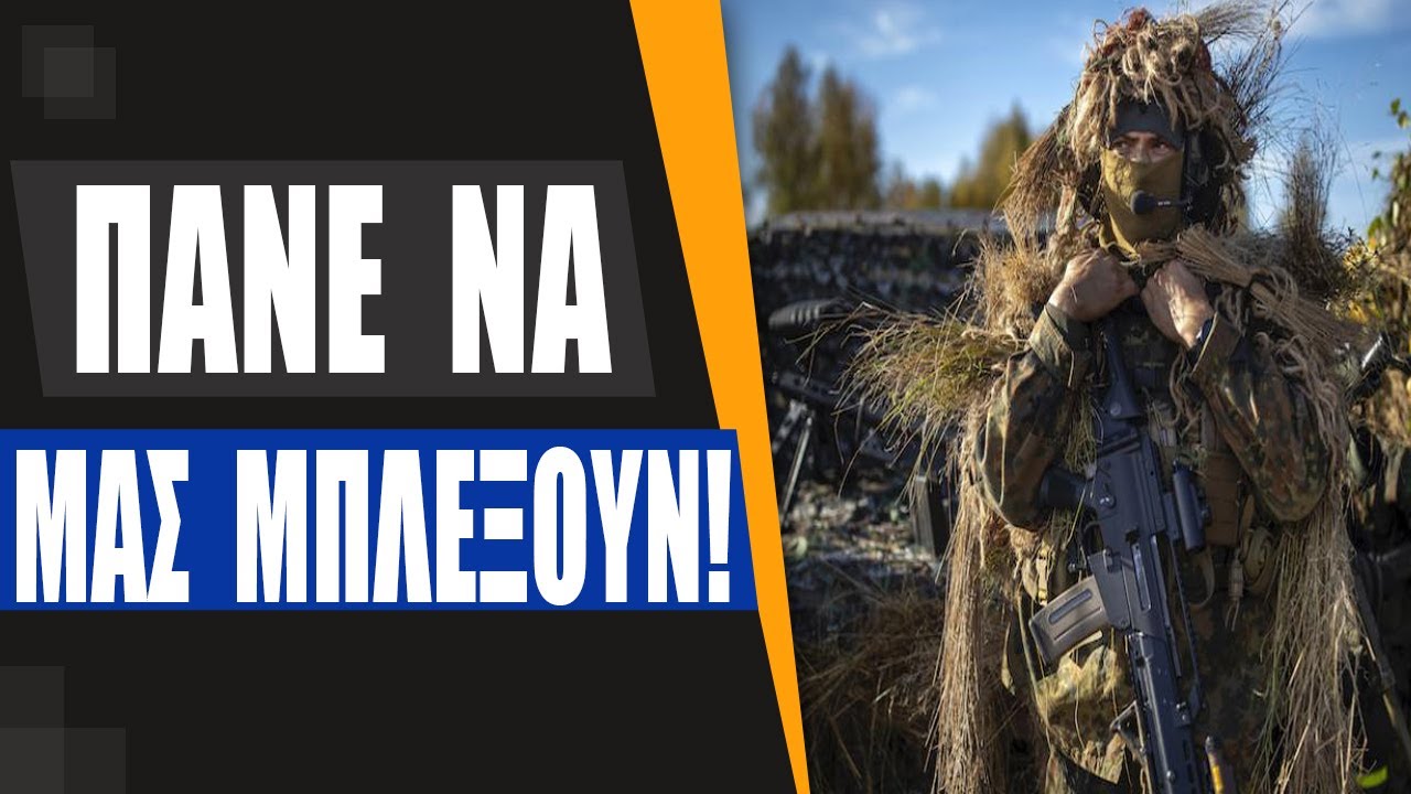 Για ποια σενάρια αποστολής ειρηνευτικής δύναμης της ΕΕ στην Ουκρανία ...